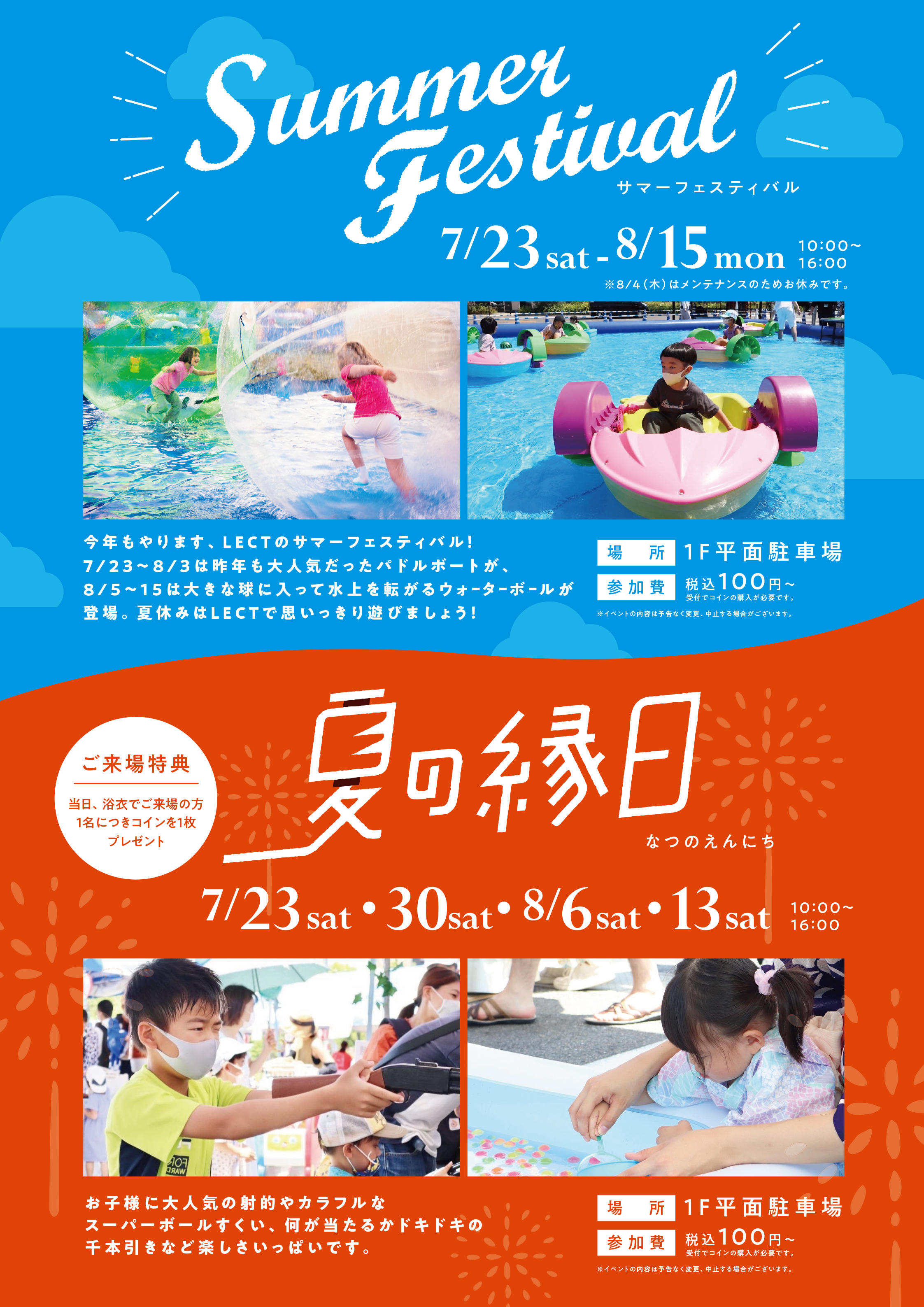 【公式】LECT（レクト）| IZUMI（イズミ）